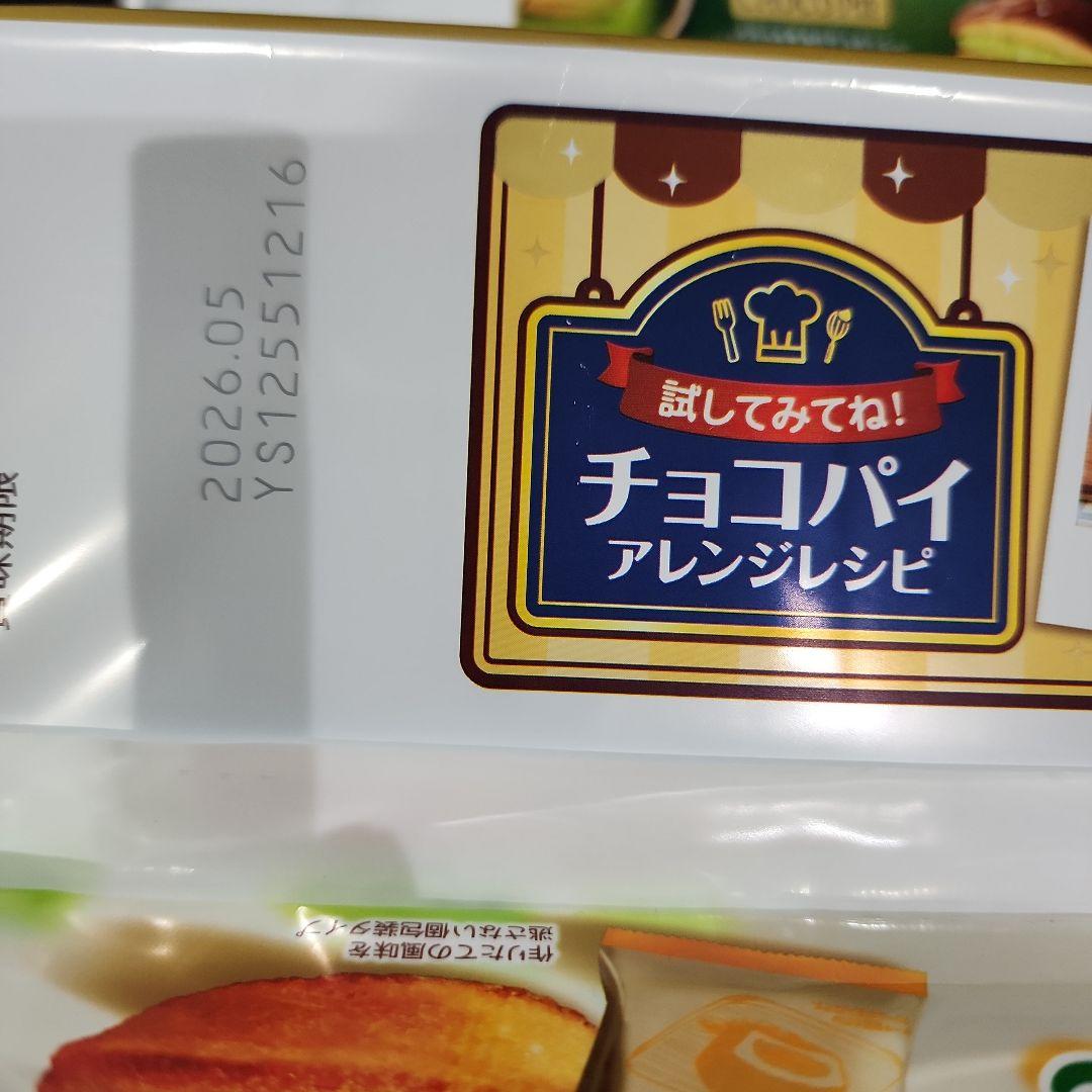 お菓子のまとめ売り☆値下げ中