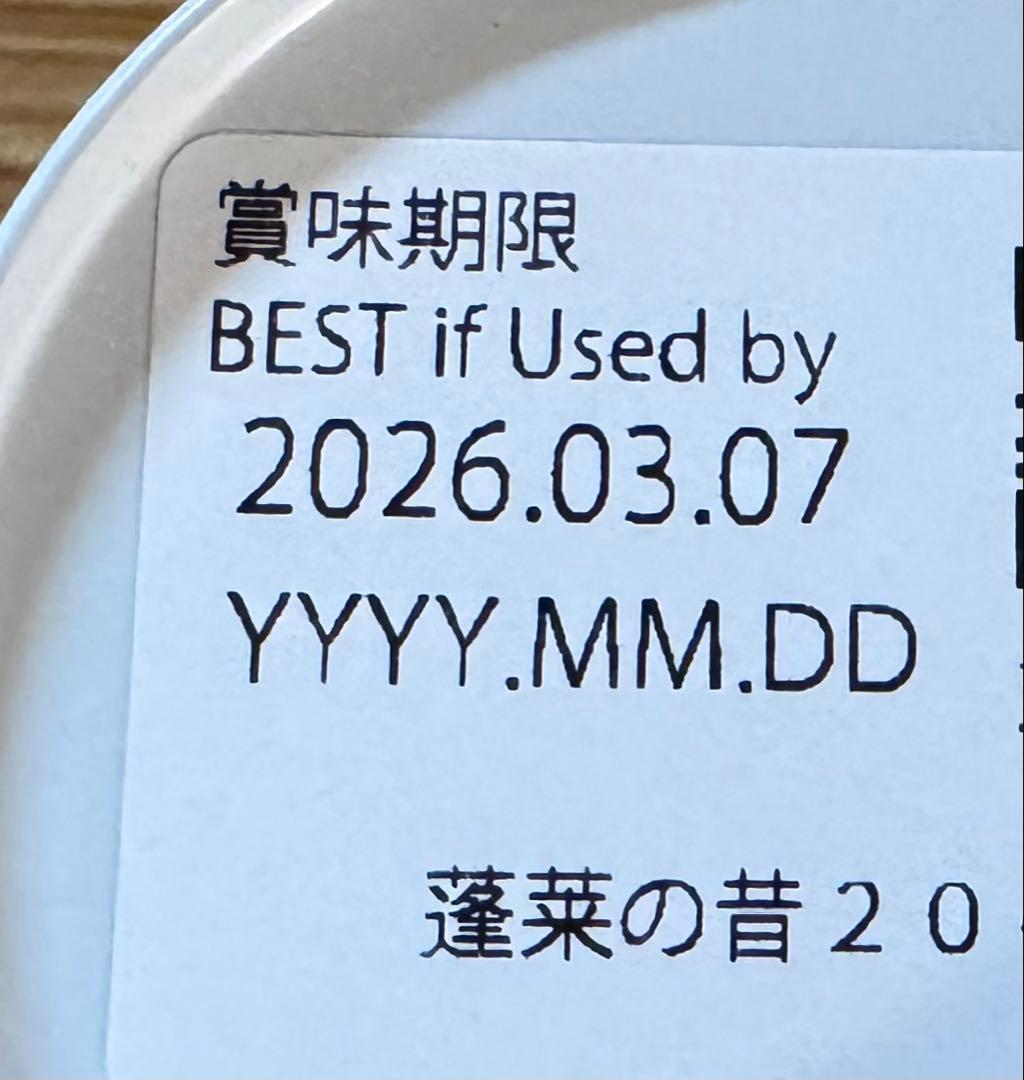 一保堂茶舗　松韻の昔 雲門の昔 蓬莱の昔 各20g 抹茶セット