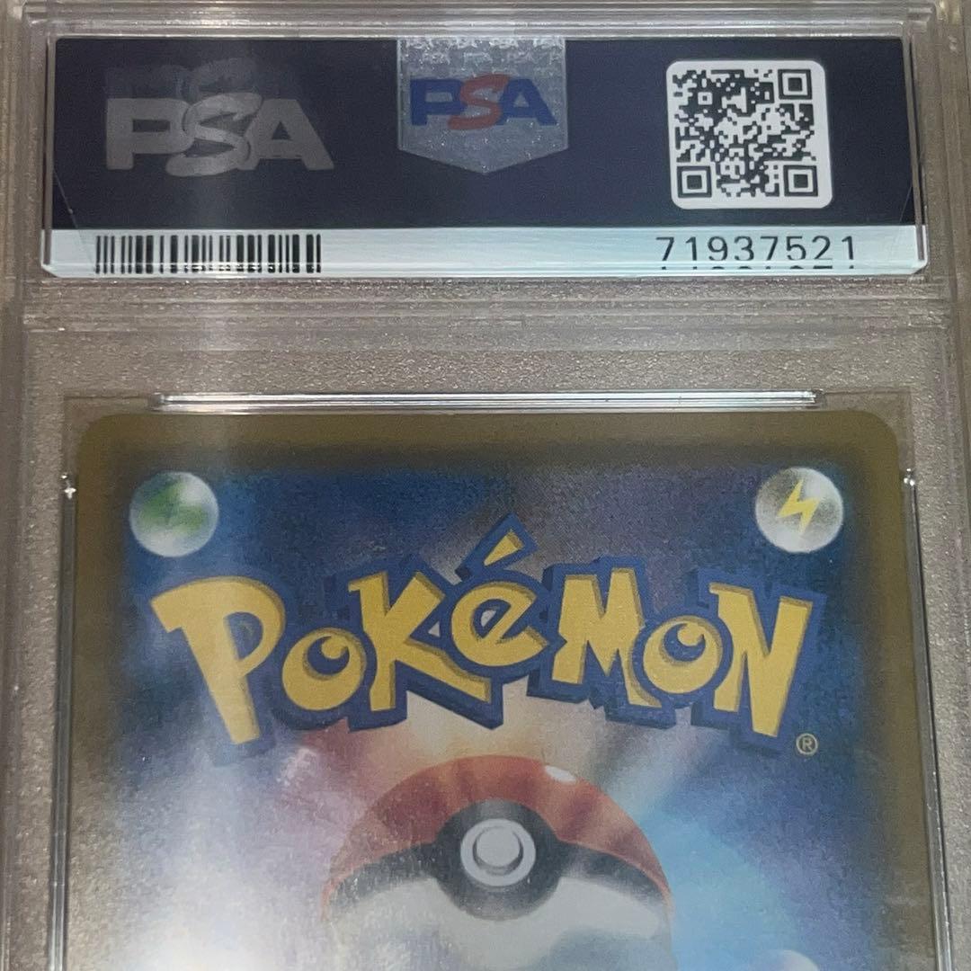 【最安値】ポケモンカード エリカのおもてなし SR PSA10 タッグボルト