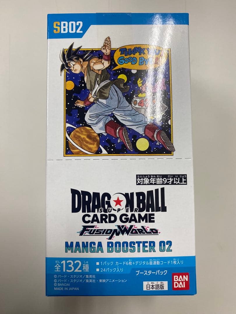 ドラゴンボールスーパーカードゲームBOOSTER 02 BOX テープ付き未開封