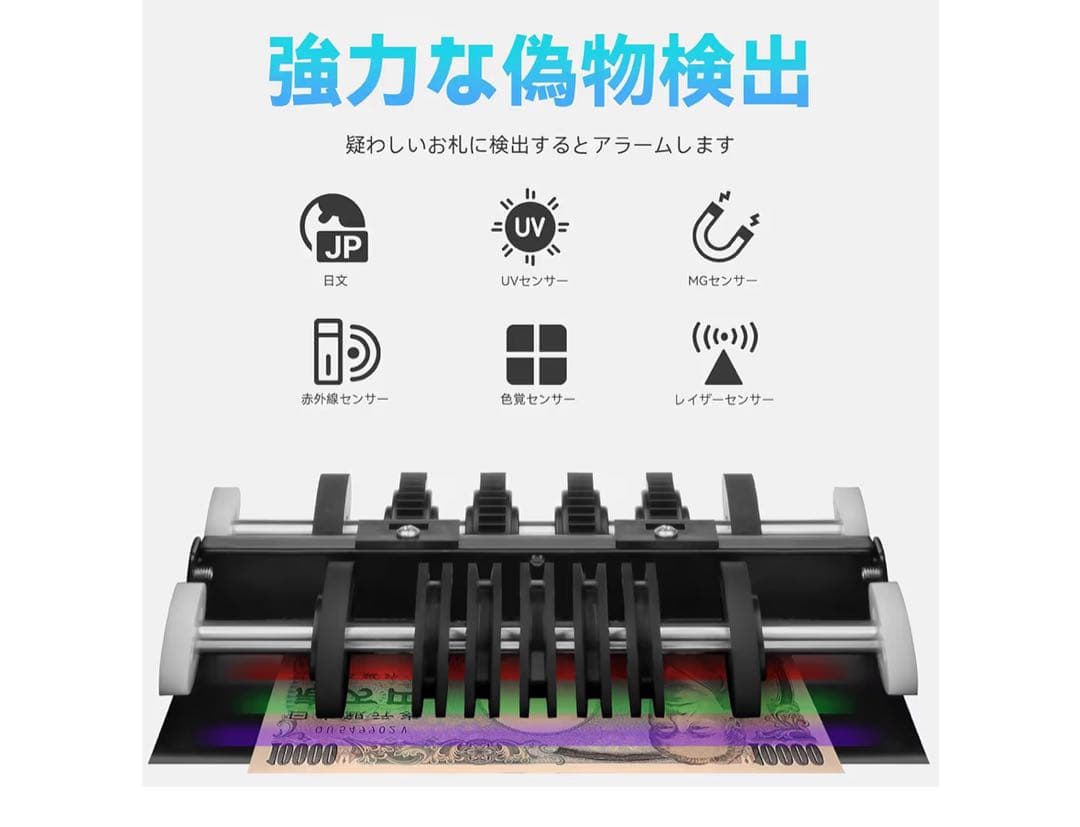 紙幣カウンター【2025新紙幣対応・日本専用】マネーカウンター 紙幣計数機