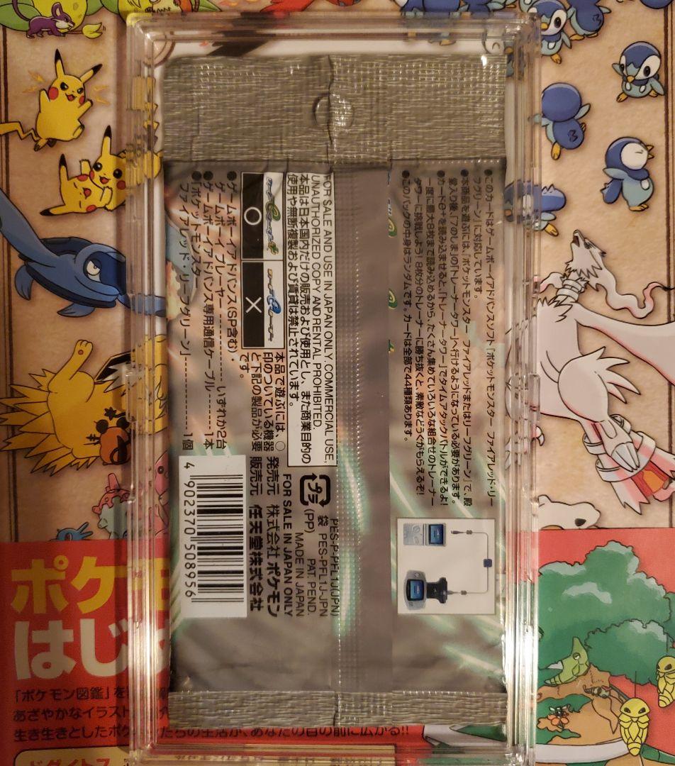 ポケモンバトルカードe+ ファイアレッド&リーフグリーン 未開封1パック　絶版