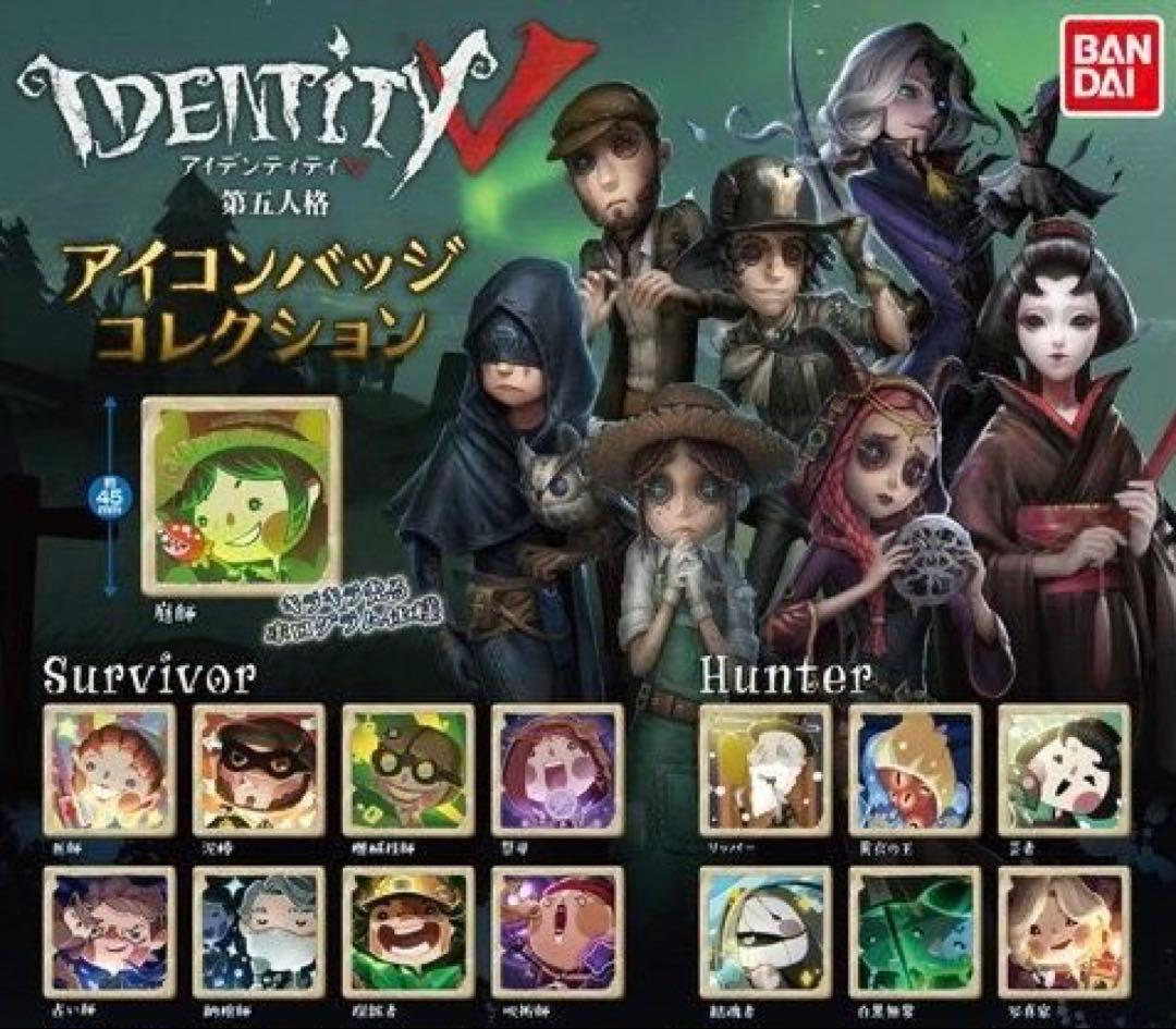 IdentityV 第五人格　アイコンバッジコレクション