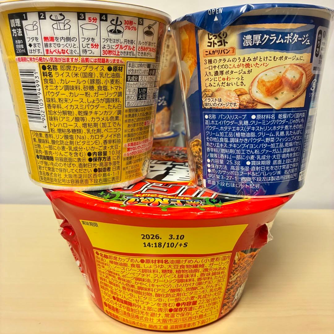 さ*さ様 お菓子まとめ売り　カップ麺まとめ売り　アミューズメント景品