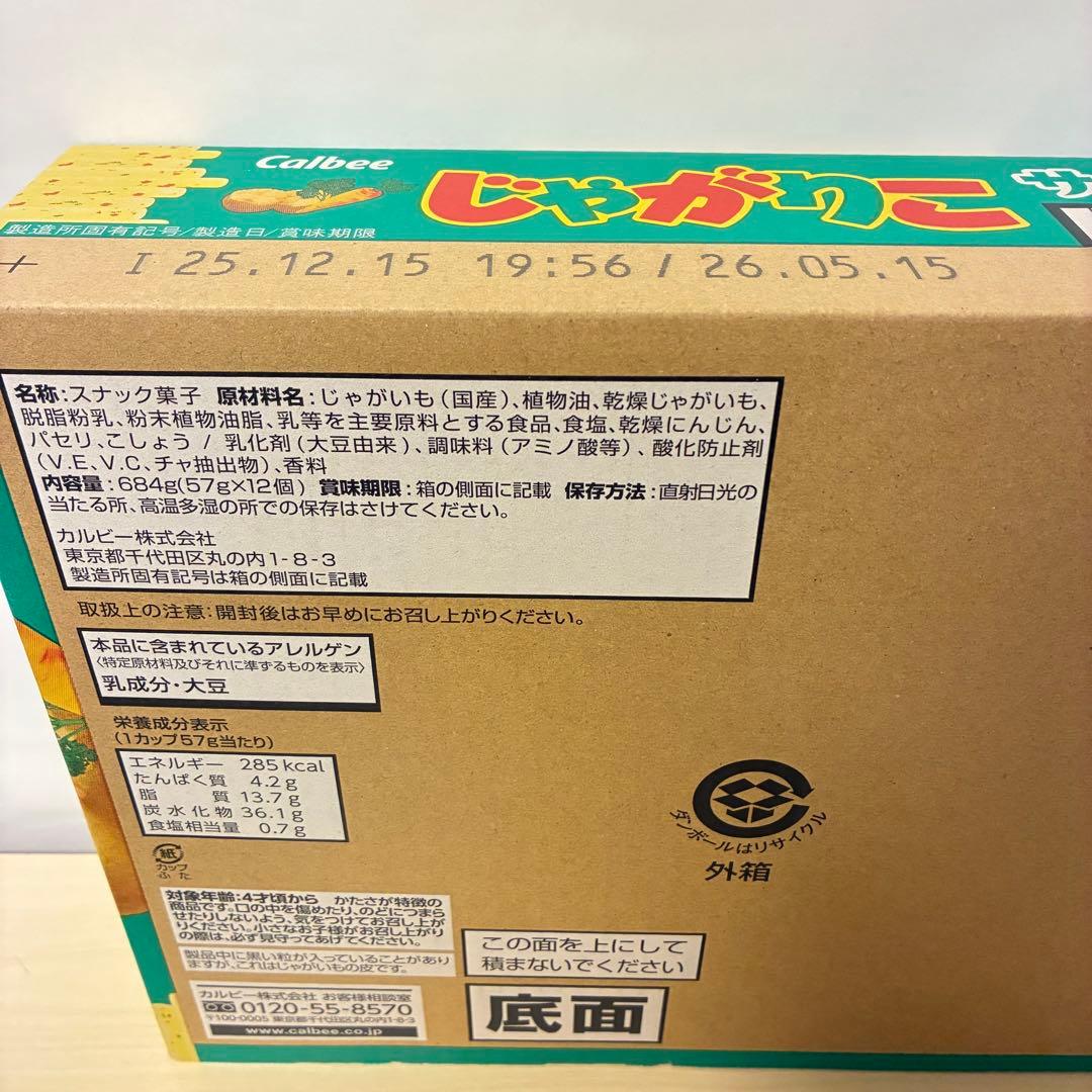 さ*さ様 お菓子まとめ売り　カップ麺まとめ売り　アミューズメント景品
