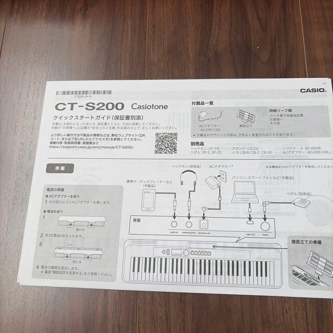 〔12/13まで掲載予定〕カシオキーボード　casiotone CT-S200