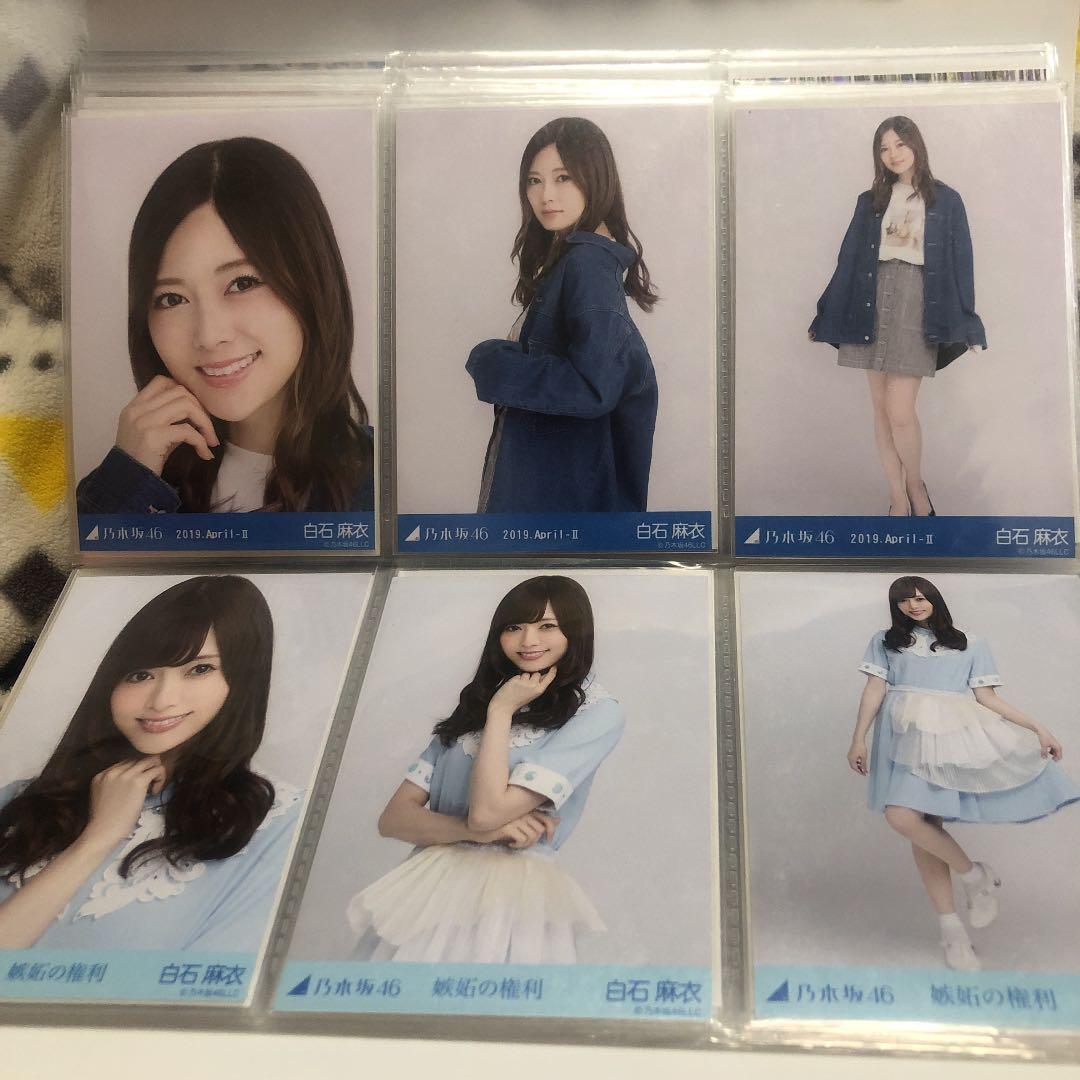 乃木坂46 生写真　白石麻衣　30コンプまとめ売り