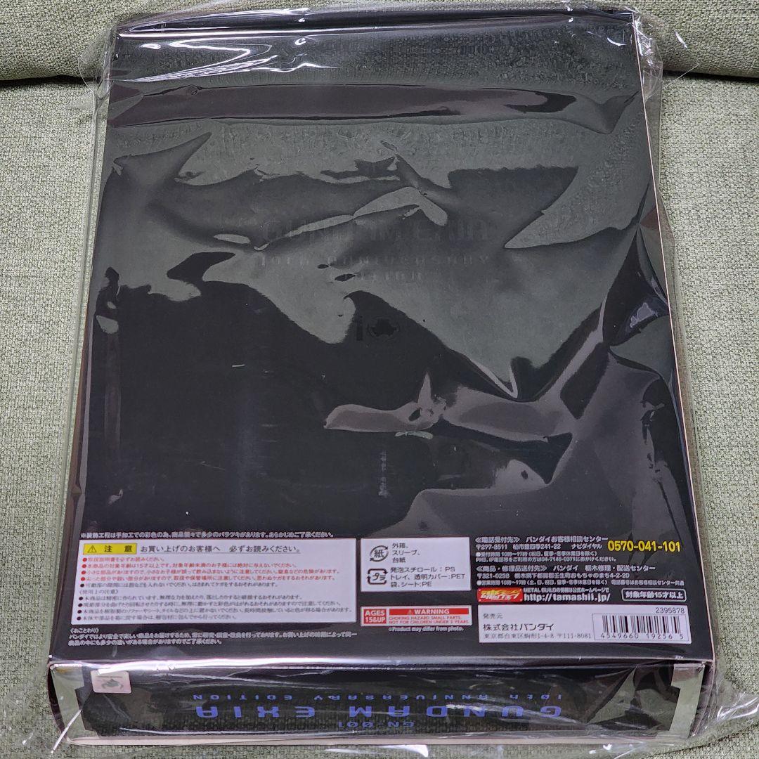 248 ガンダムエクシア 10th ANNIVERSARY EDITION
