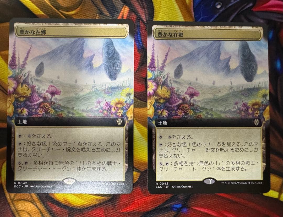MTG 拡張アート 豊かな在郷　2枚