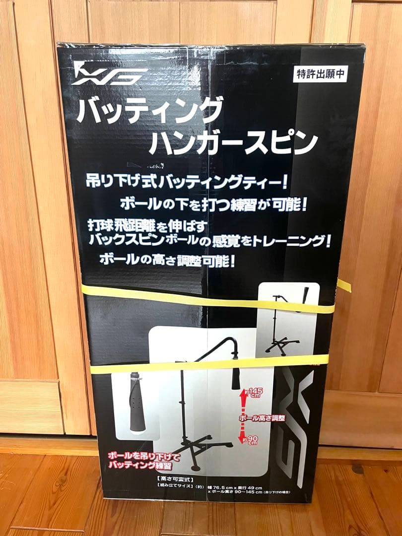 新品　バッティングハンガースピン　ティースタンド　吊り下げ式　置き型ティー　兼用