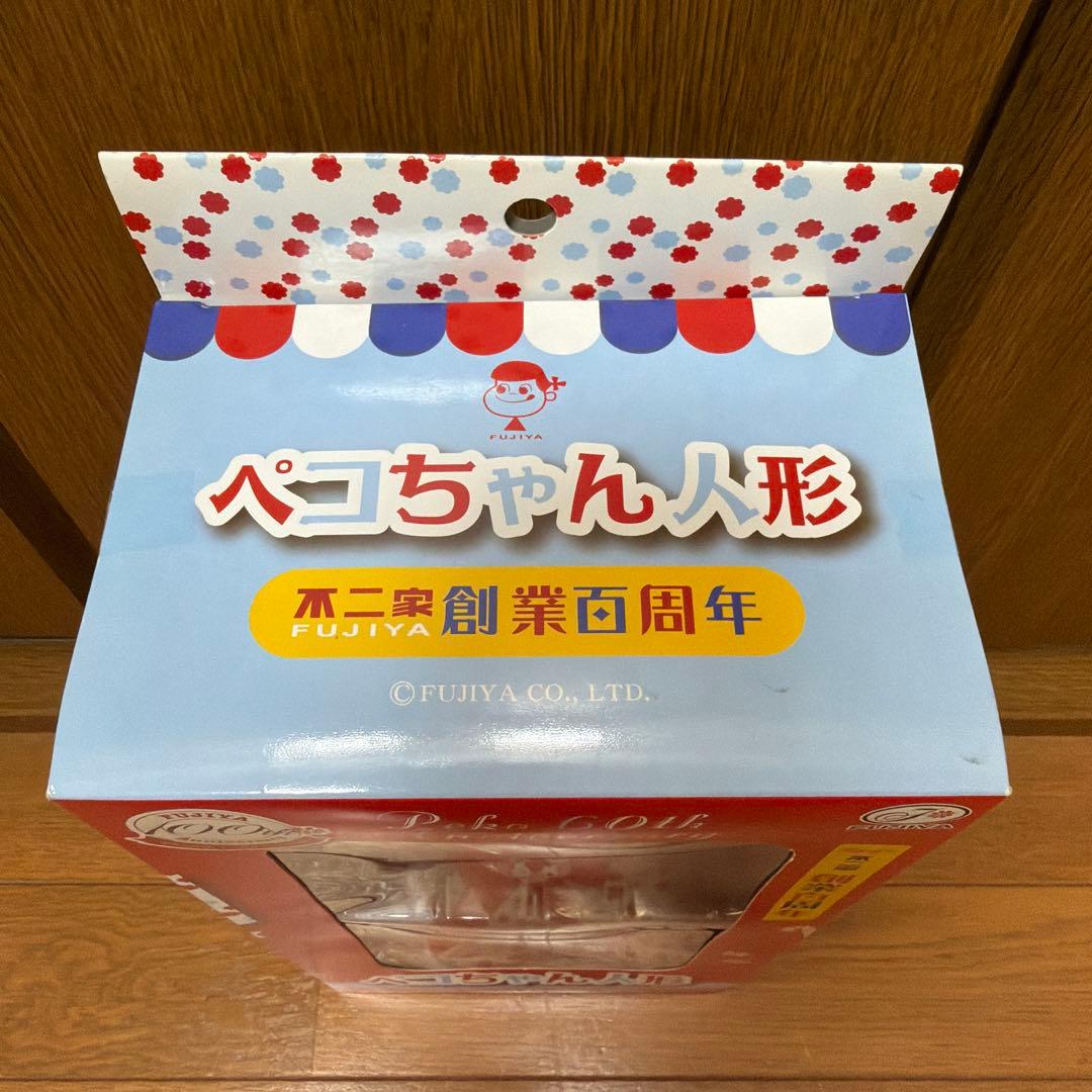 ペコちゃん人形 60周年記念 他ペコちゃんグッズ 8点セット