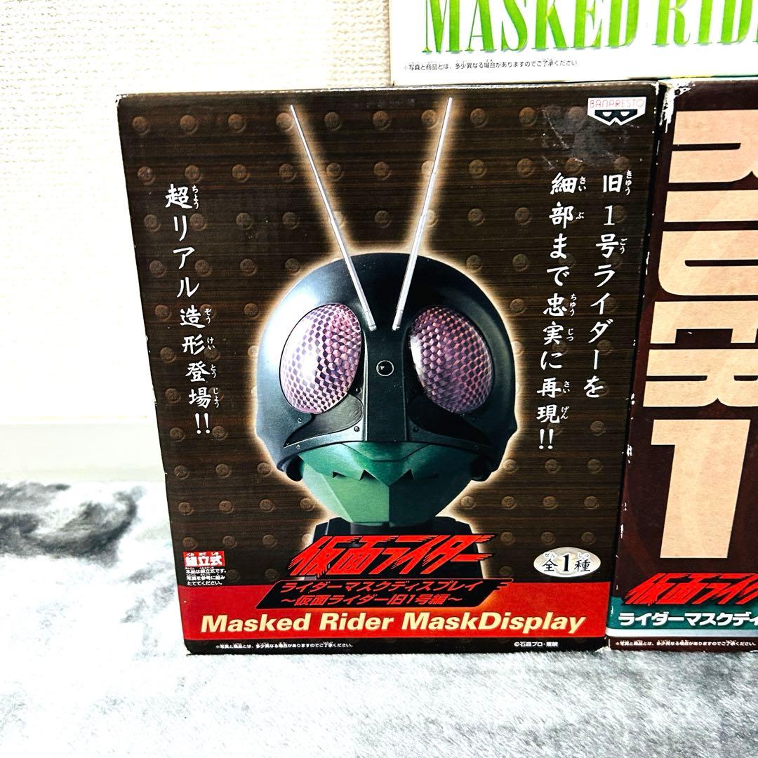仮面ライダー ライダーマスクディスプレイ 昭和ライダー 5種類