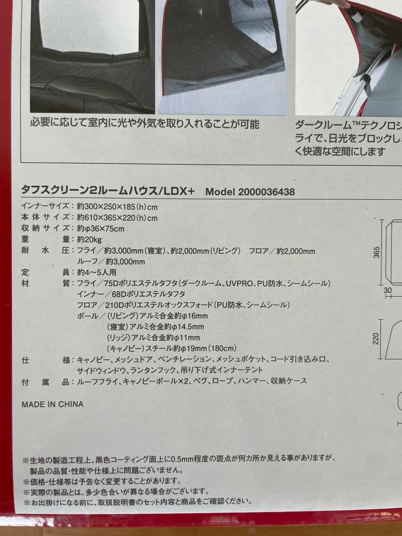 コールマン　タフスクリーン2ルームハウス　LDX＋