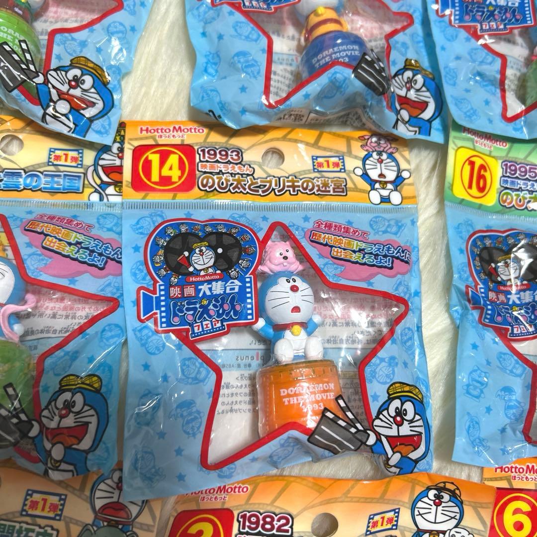 激レア　ほっともっと ドラえもん 映画 スタンプ プレミアムムービースタンプ