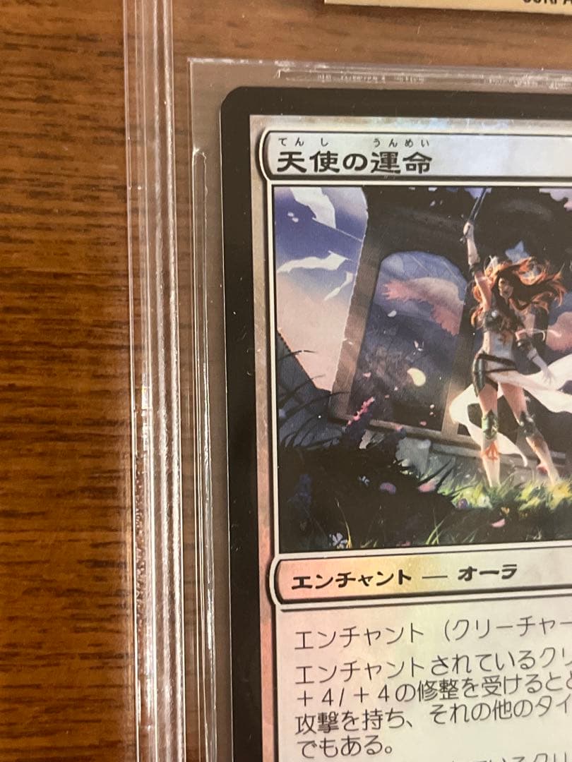 マジック・ザ・ギャザリング MTG 天使の運命 日本語版 foil BGS鑑定済