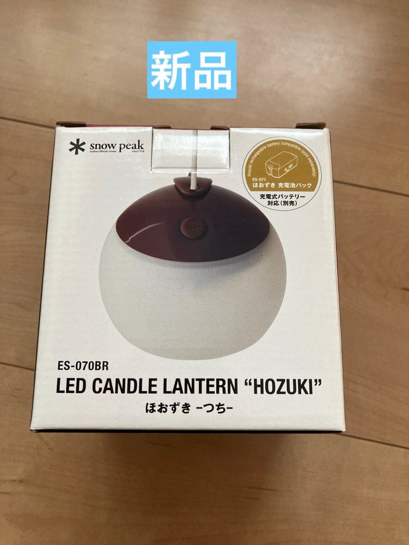スノーピーク　ほおづき　つち　新品・未使用