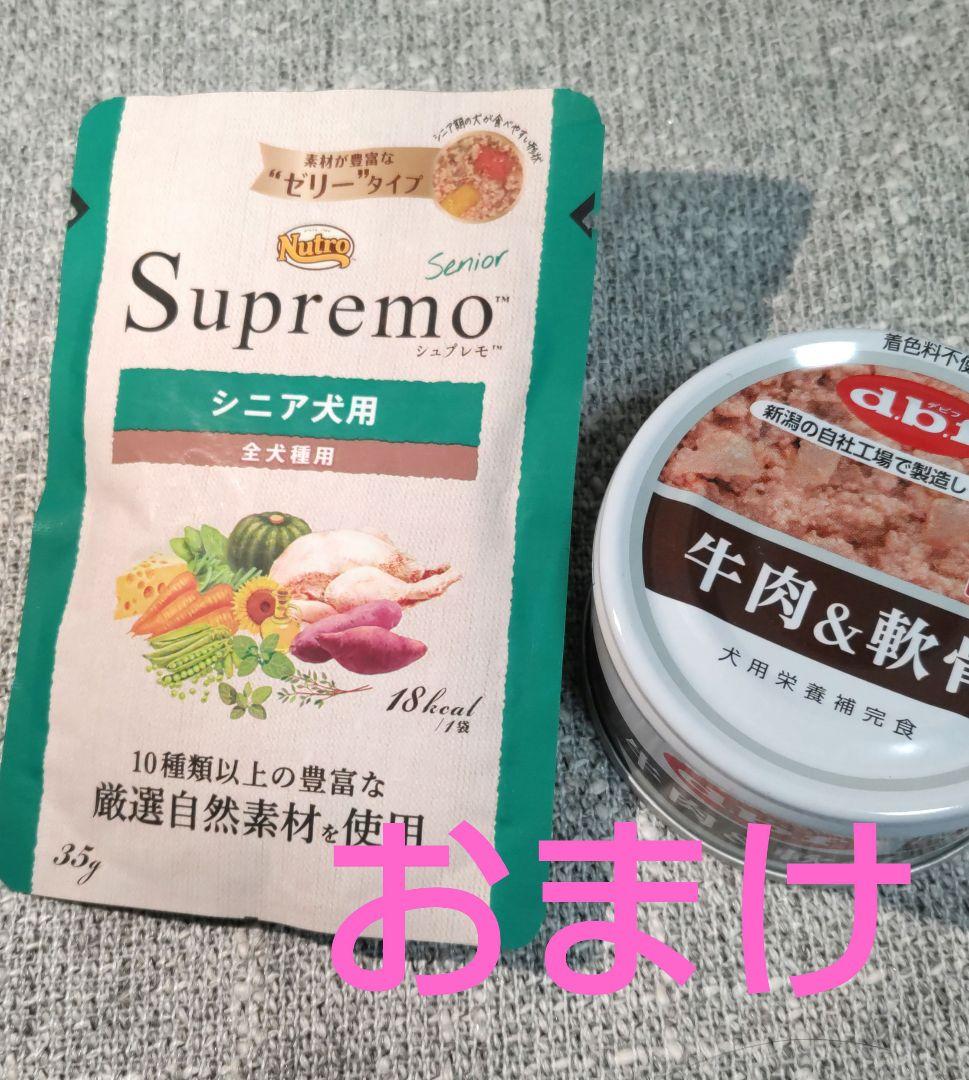 シュプレモ エイジングケア 3kg ×2袋