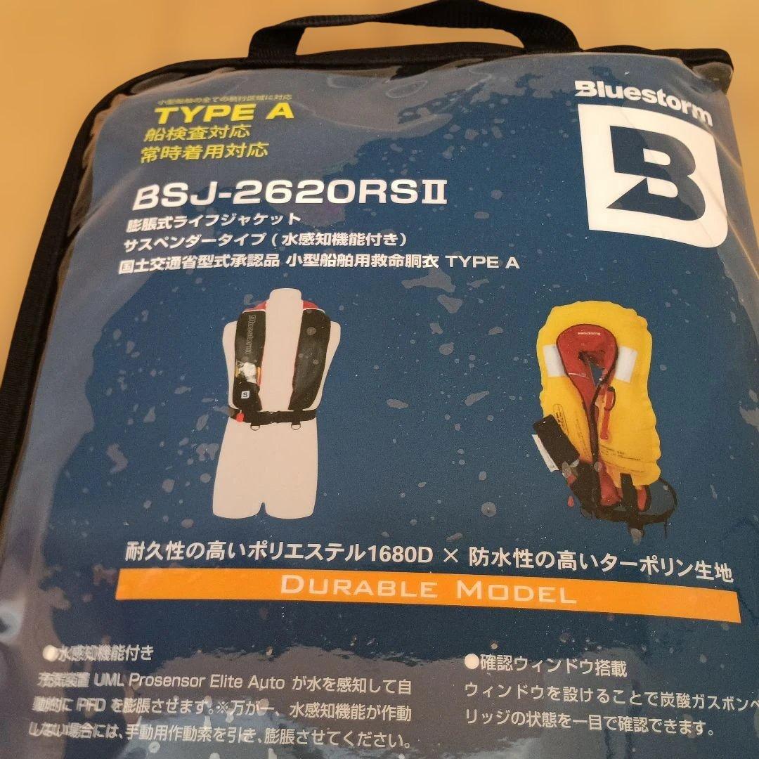 エギ王 ヤマシタ ライフジャケット 交換用純正ボンベキット付 珍品 希少