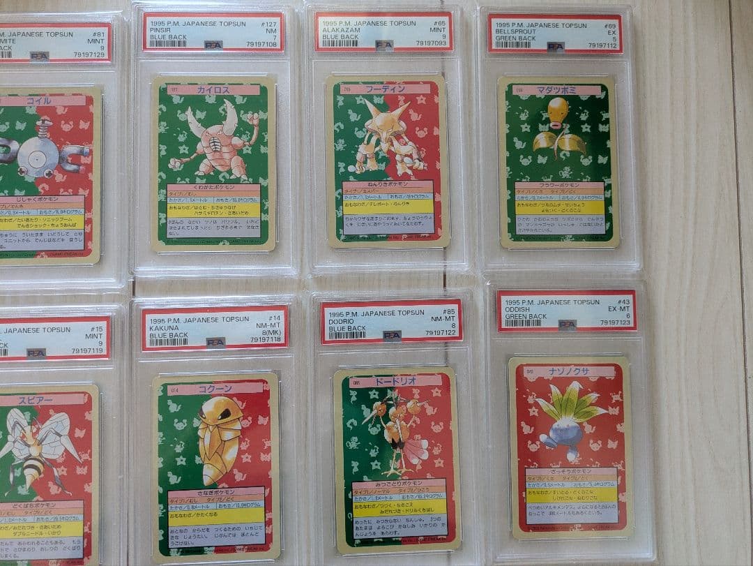 ポケモンカード　トップサン　 PSA5〜9　36枚セット　+　11枚