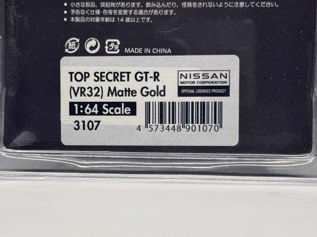 IG 1/64 トップシークレット GT-R VR32 マット ゴールド