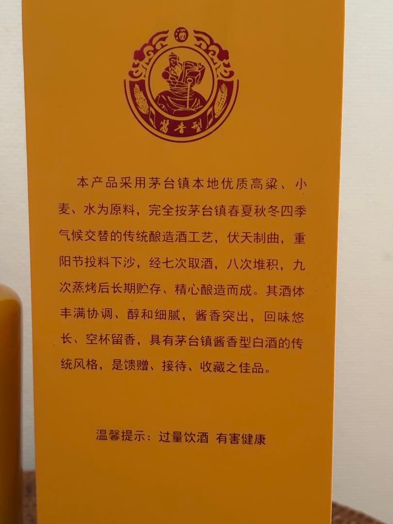 皇龍将　53% ５００ｍl