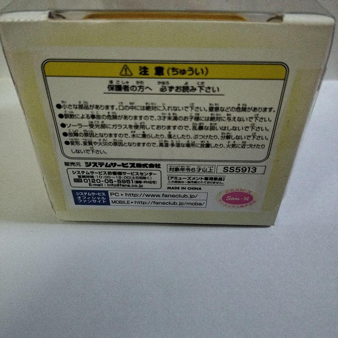 リラックマ ソーラーマスコット 2体セット