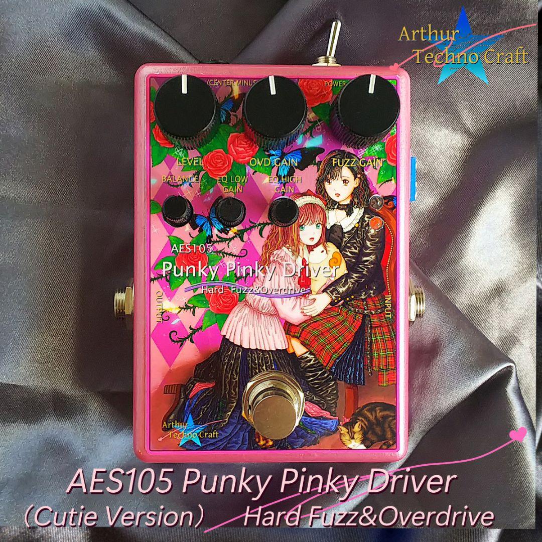 オーバードライブ＆ハードファズ AES105 PunkyPinkyD