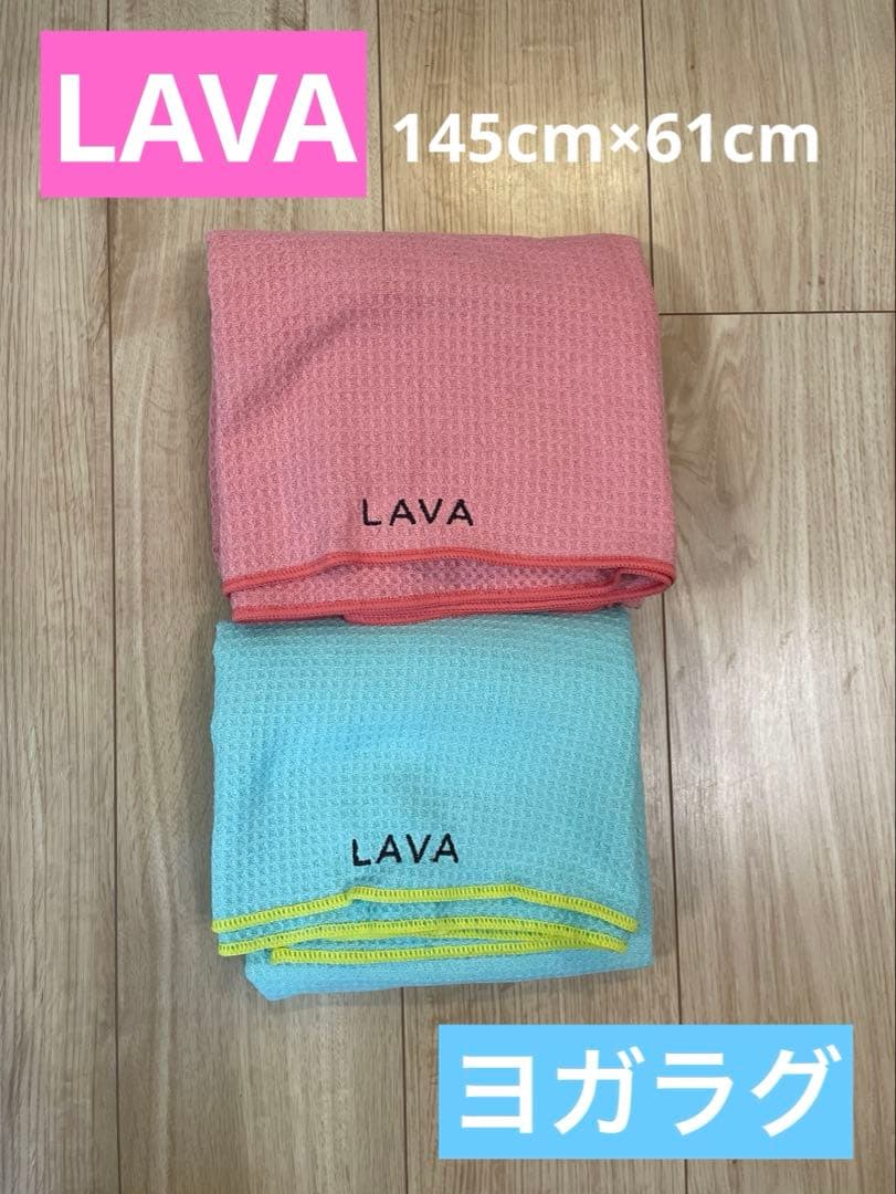 ！M！最終値下げ【15点セット】ヨガ　初心者セット　ラバ　LAV