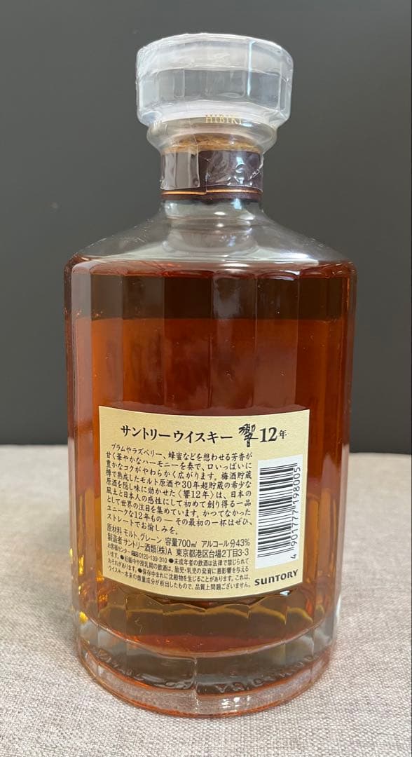 響　Hibiki 12年 サントリーウイスキー　700ml 箱無し　未開封