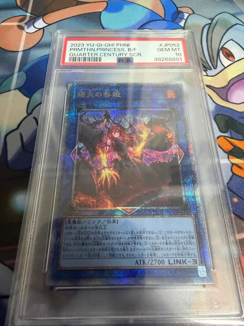 遊戯王　ファントムナイトメア　賜炎の咎姫　25th　クオシク　psa10