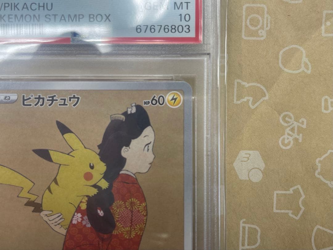 見返り美人　ピカチュウ PSA10