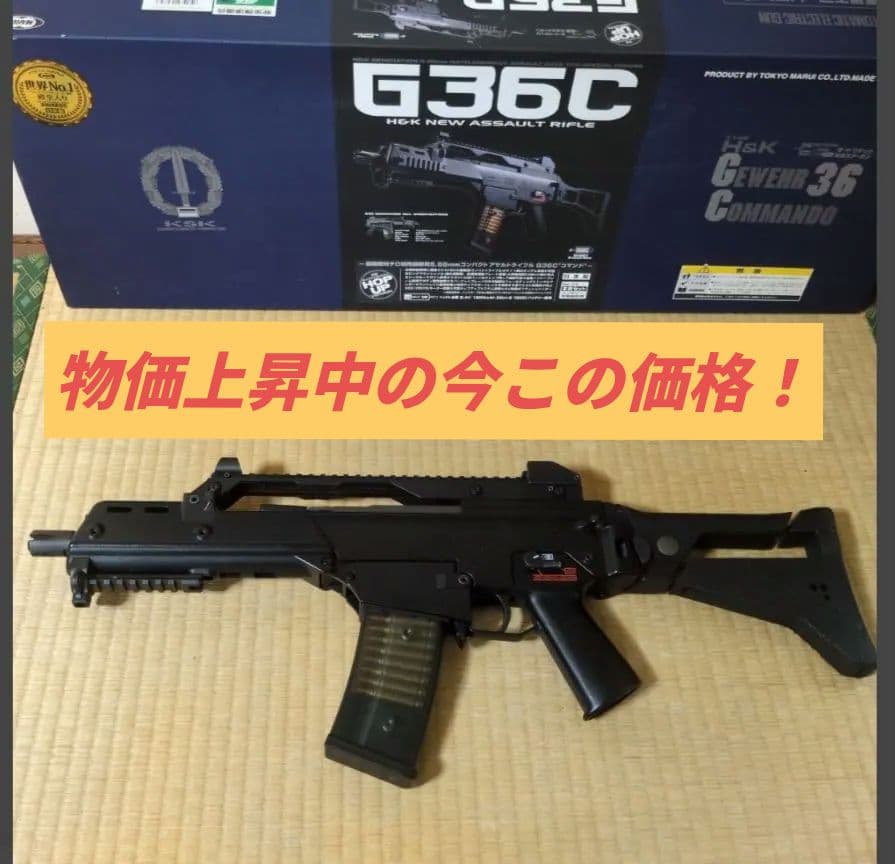 サバゲー引退品G36CスタンダードM4マガジン用アダプターIDZストック説明書付