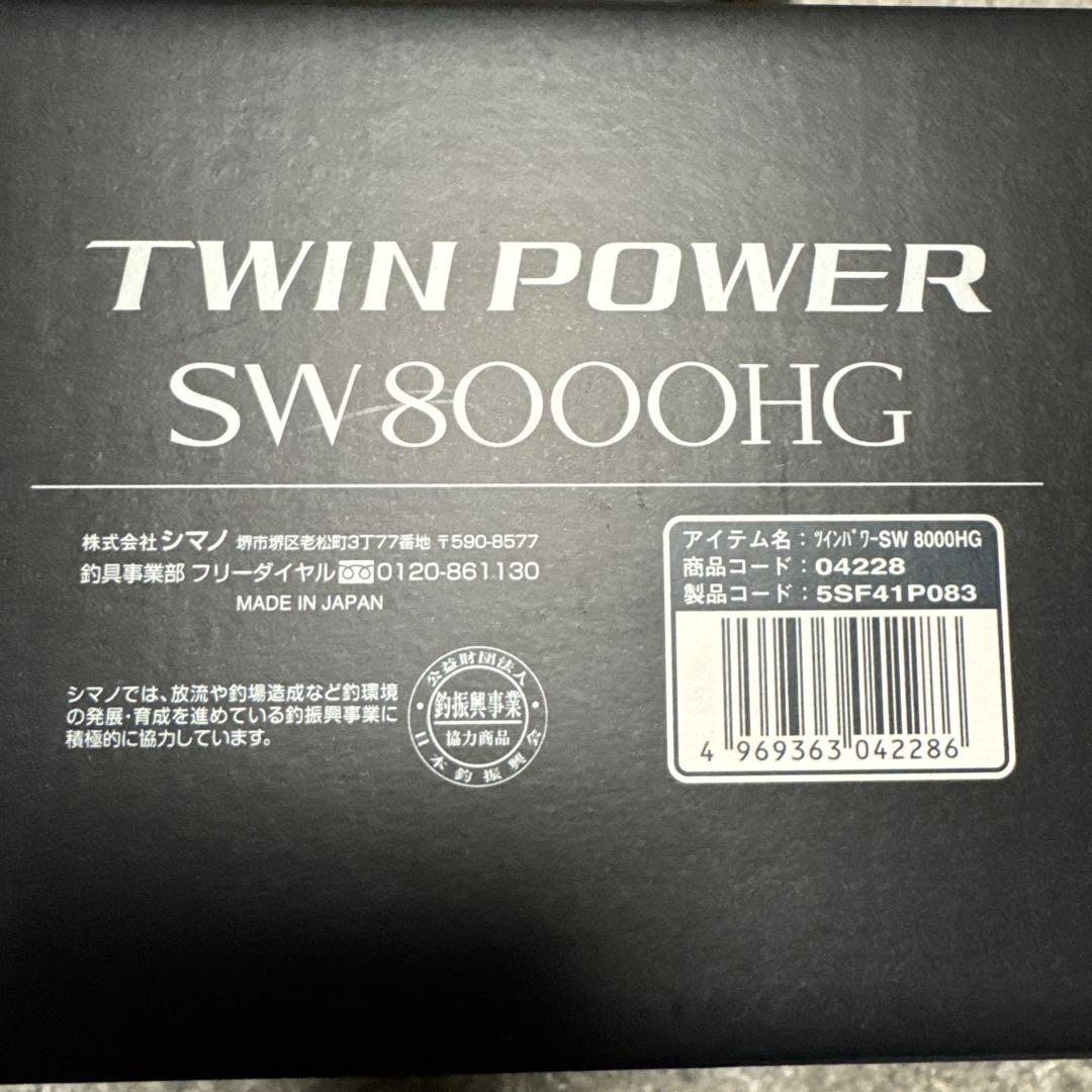 SHIMANO TWIN POWER SW8000HGスピニングリール