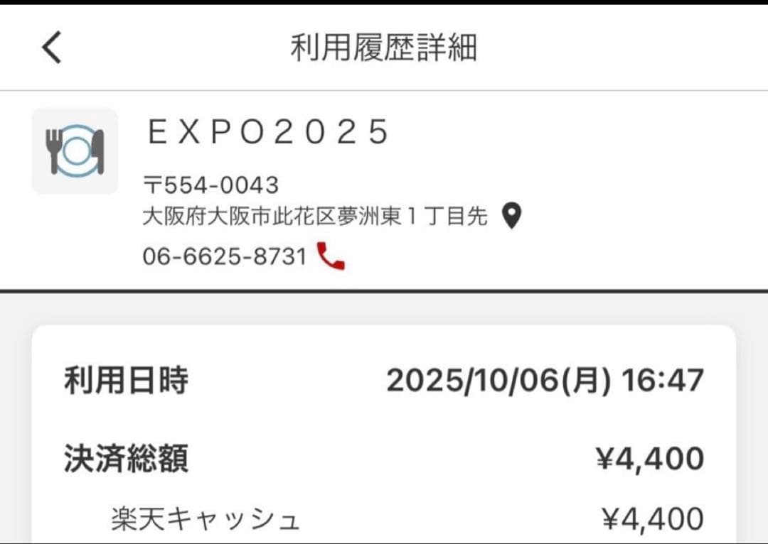 【非売品】【関西万博】ラブブミャクミャク& 海洋堂カプセルフィギュア全種　最安値