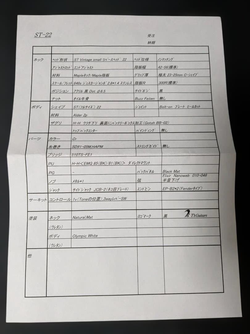 ギター T's Guitars ST-22 Custom