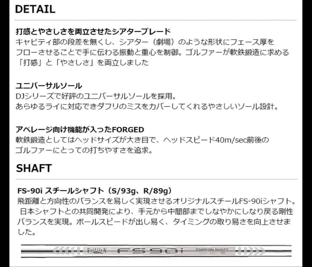 新品 フォーティーン TB-5 フォージド アイアン 5本セット