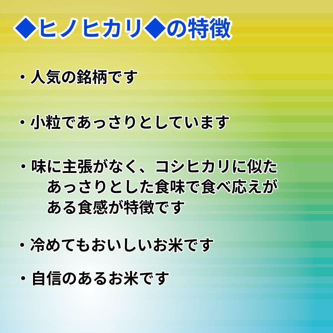 【白米】【精米】広島県産ひのひかり 10kg(5kgx2袋)