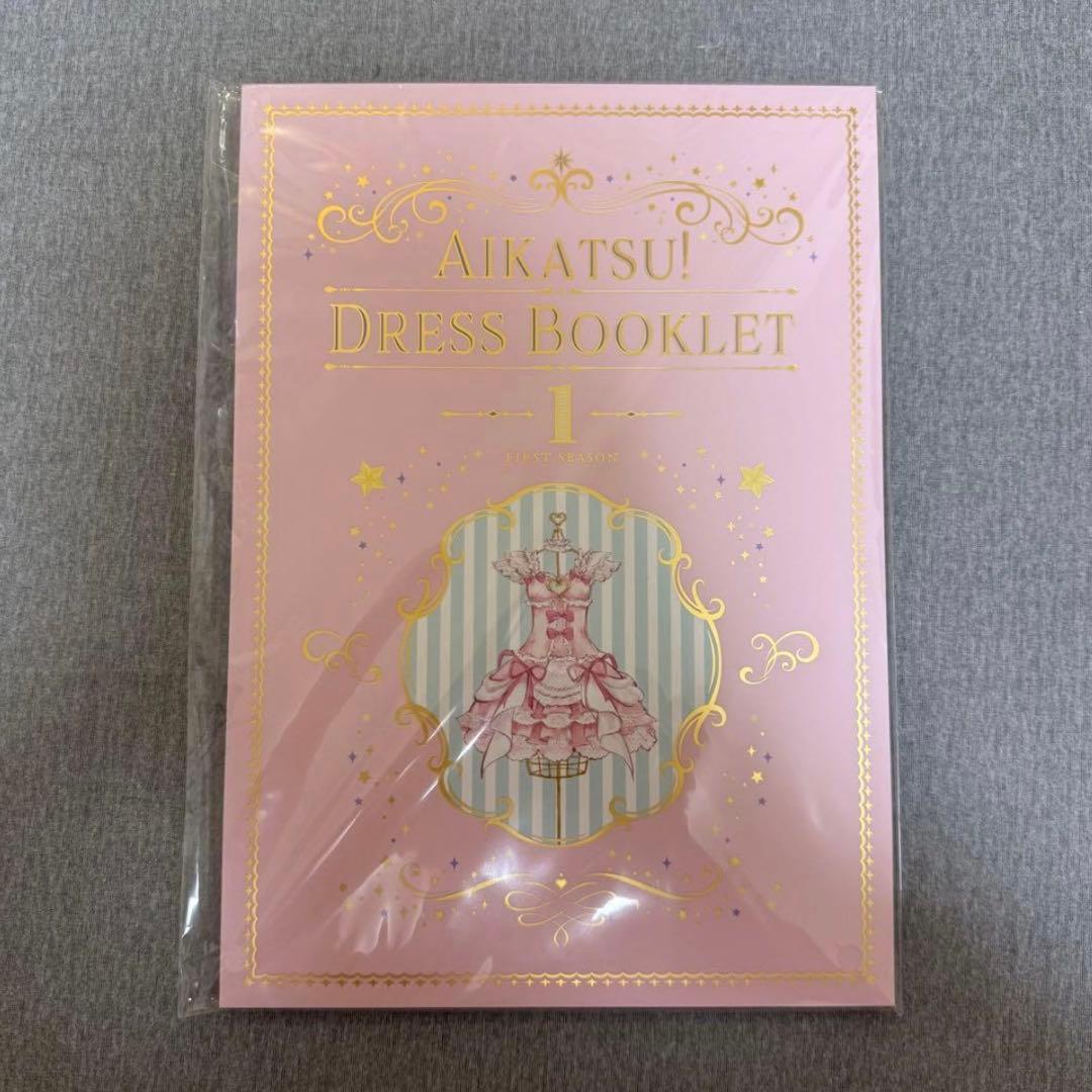 アイカツ プレミアムレアカードセットドレスブックレット first season