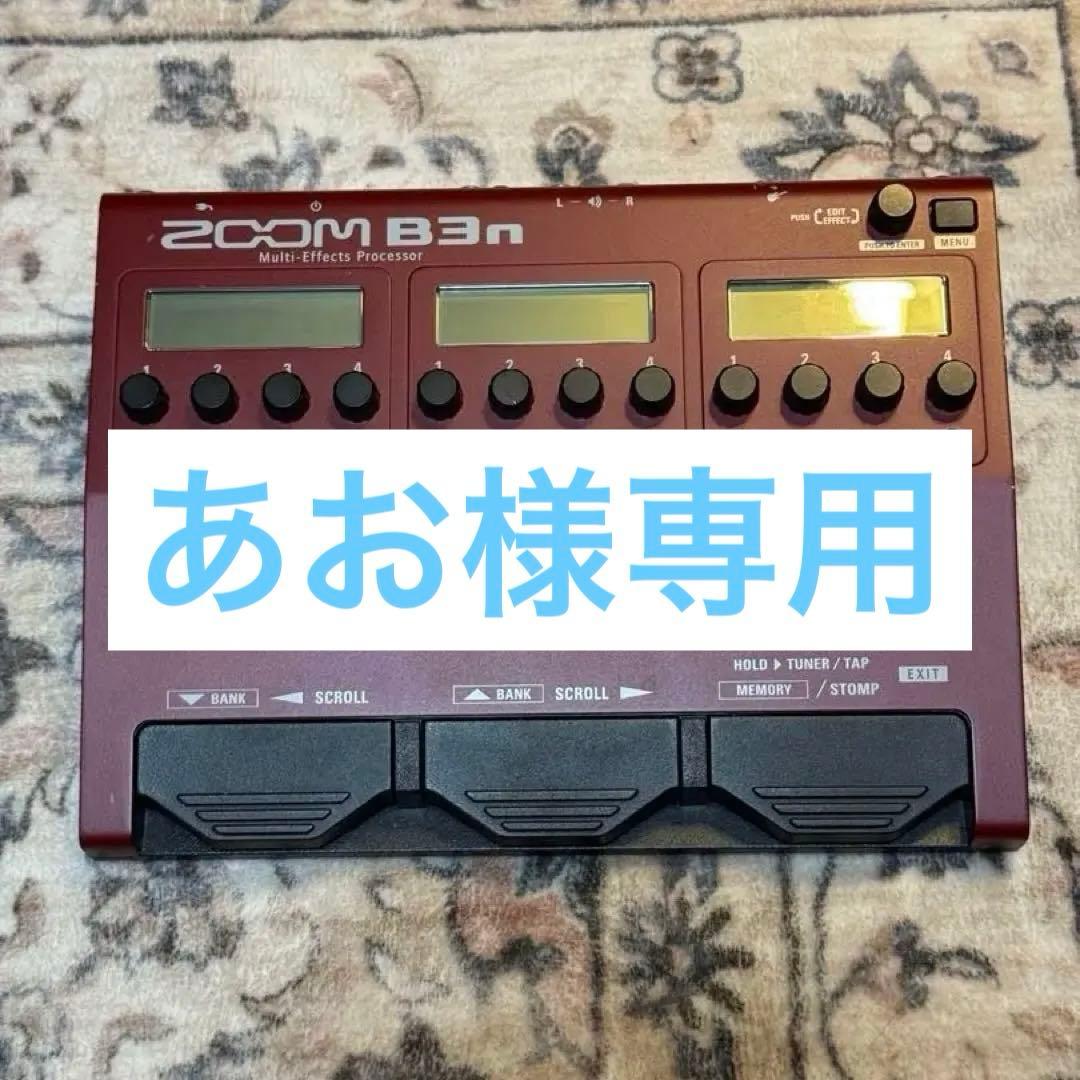 【あお】ZOOM B3n ベース用マルチエフェクター