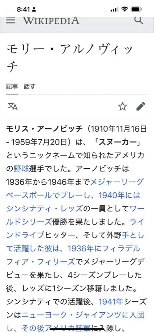 竜*海様 希少硬式グラブ　1930〜40年モリー・アルノヴィッチモデル
