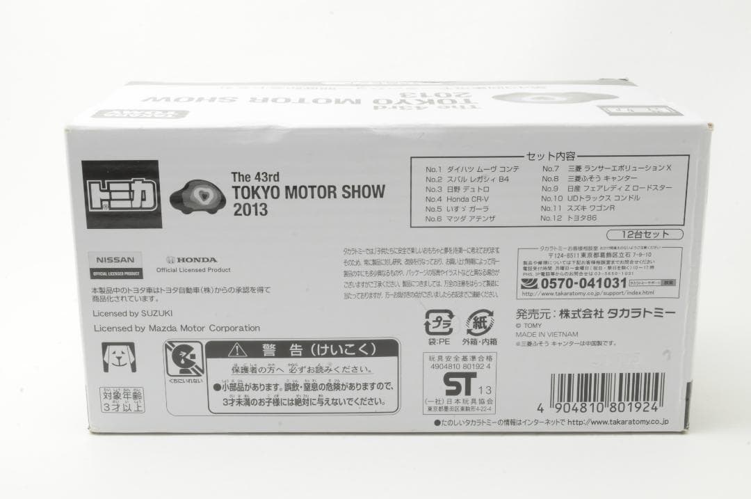 ★未使用★トミカ 東京モーターショー2013 12台セット