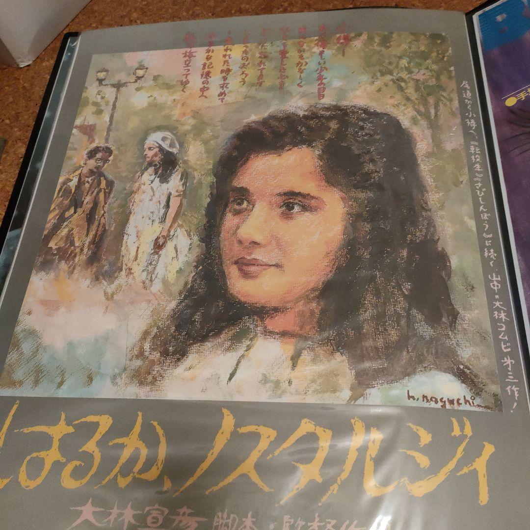 映画ポスターB2サイズ はるか、ノスタルジィ