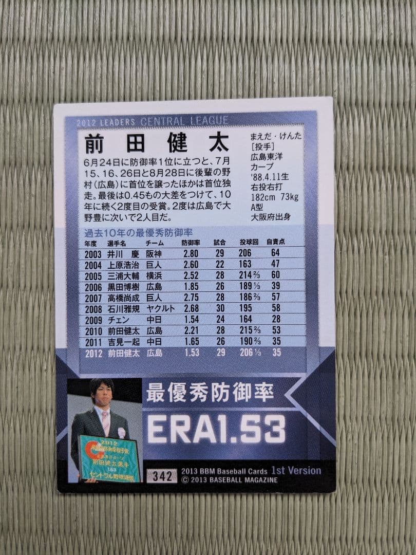 山本由伸ルーキーカード　ダルビッシュ有、初登板・初先発・初勝利カード、松井裕樹