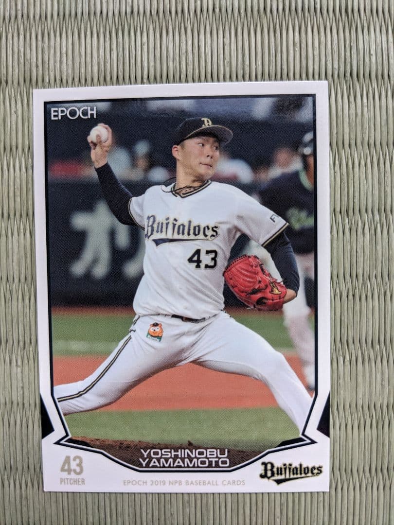 山本由伸ルーキーカード　ダルビッシュ有、初登板・初先発・初勝利カード、松井裕樹