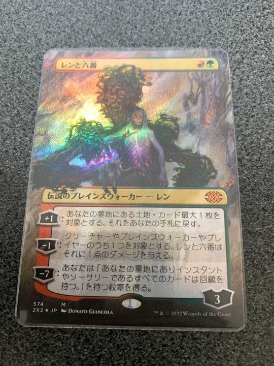MTG レンと六番 テクスチャ foil ダブルマスターズ 2022 マジック