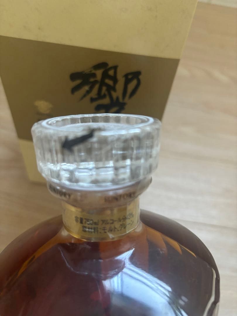SUNTORY 響 17年 2001年購入