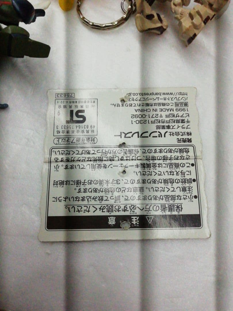 ブレンパワード キーホルダー 6体コンプリートセット