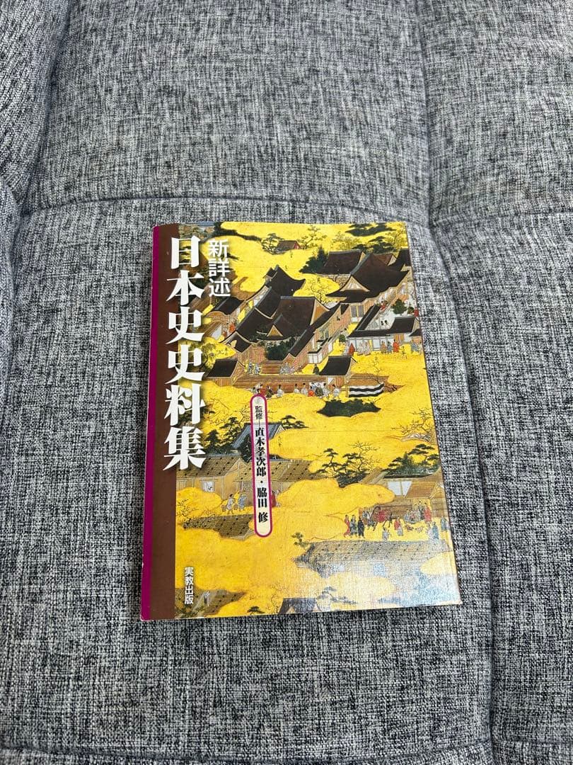 【くろ】日本史史料集、NEWSTシャツ、ベリエちゃんリュック