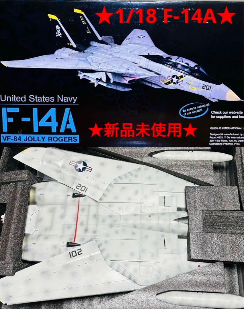 1/18 F-14A トムキャット VF84 ジョリーロジャース
