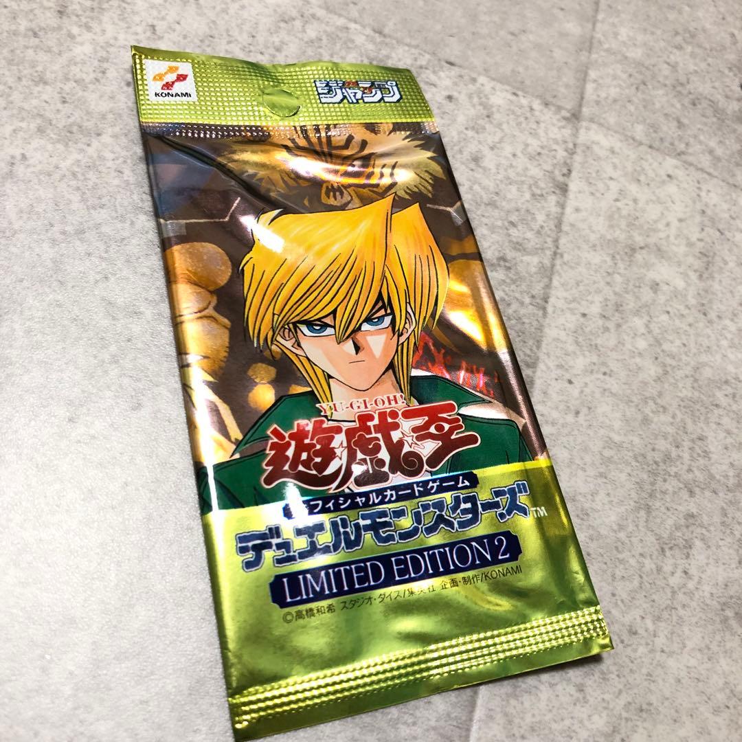 遊戯王OCG デュエルモンスターズ 限定パック リミテッドエディション2 未開封